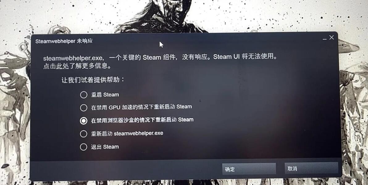 steam提示steamwebhelper怎么办 steamwebhelper解决方案 - 哔哩哔哩