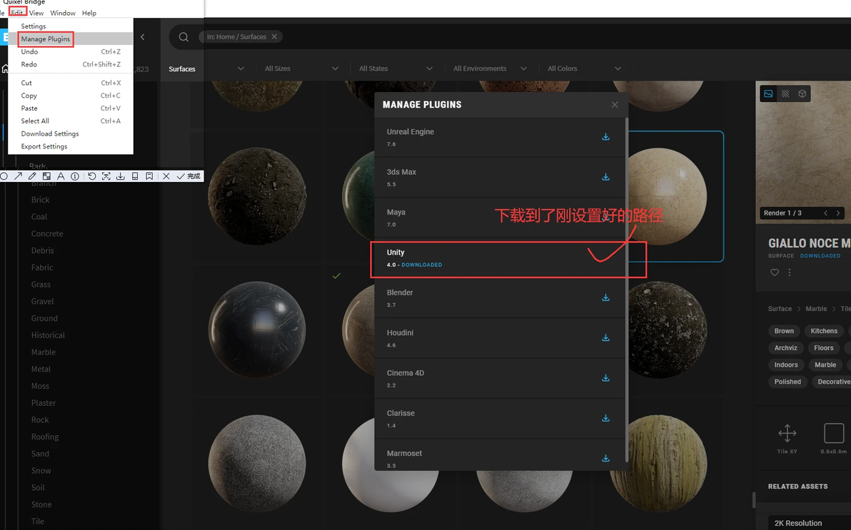 从Quixel Megascans通过bridge到unity的安装教程（保姆操作） - 哔哩哔哩