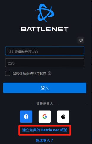 暴雪战网平台国际服更改注册国家地区教程 转区教程 - 哔哩哔哩