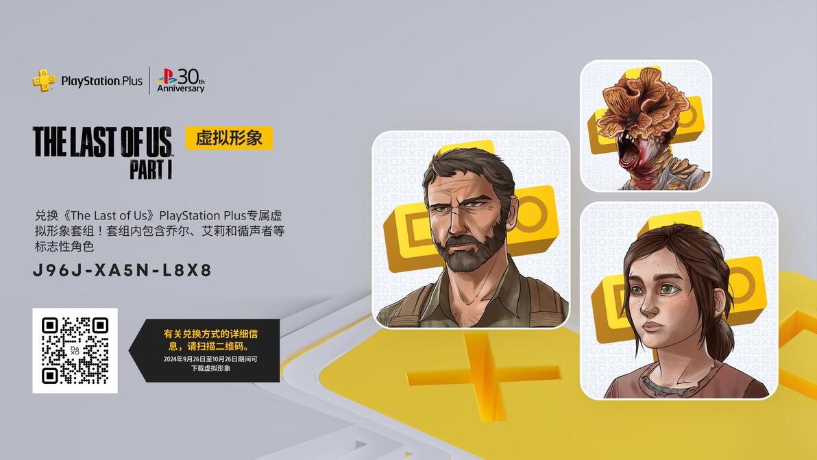 PS5 虚拟形象 CDK 兑换码大全 - 哔哩哔哩