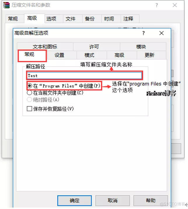 【转】RAR解压静默安装exe程序方法 - 哔哩哔哩