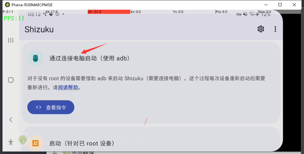 P0: Shiziku 开启adb权限 之 三星S10+ 手机 - 哔哩哔哩