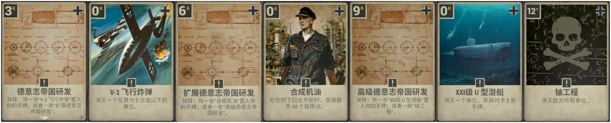 KARDS科普——金卡篇（14）德.德意志帝国研发 - 哔哩哔哩