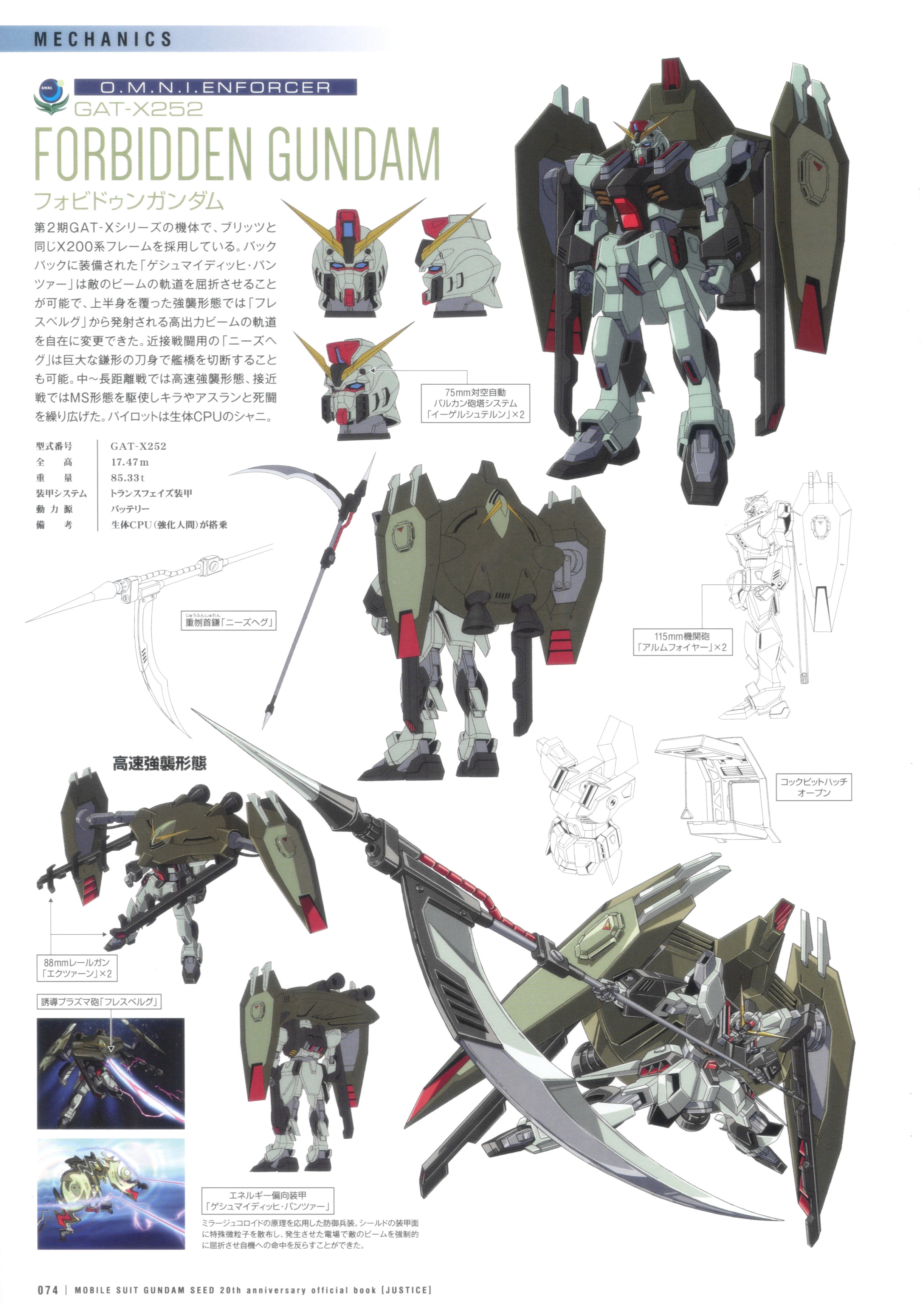 【一曰Acg】机动战士高达SEED 20周年官方设定集 自由&正义 机体人物篇 日文原版 - 哔哩哔哩