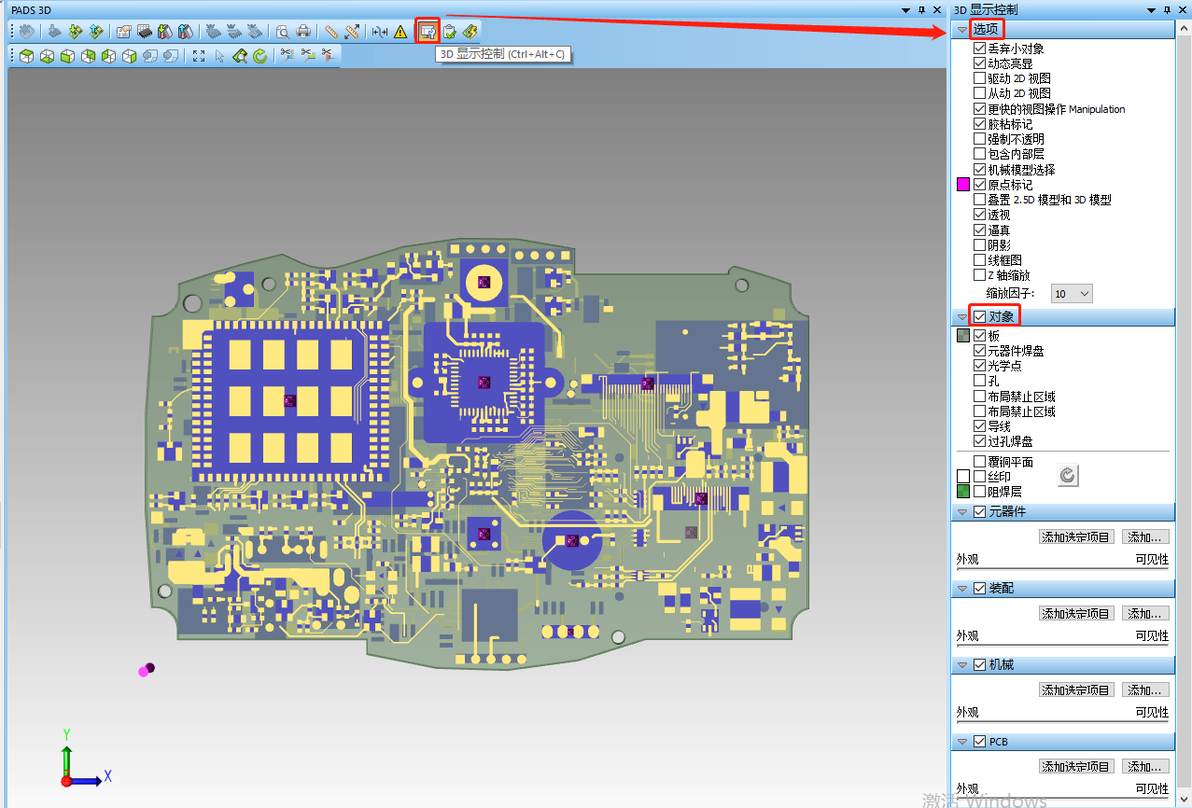 PADS VX 3D视图的查看和配置方法 - 哔哩哔哩