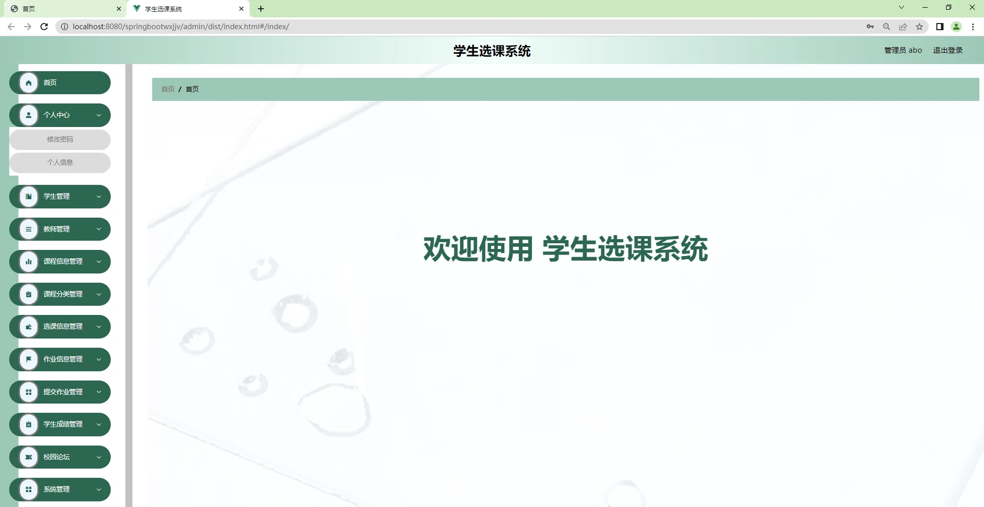 基于springboot的学生选课管理系统,附源码+数据库,包运行 - 哔哩哔哩 基于springboot的学生选课管理系统,附源码+数据库,包运行 - 哔哩哔哩