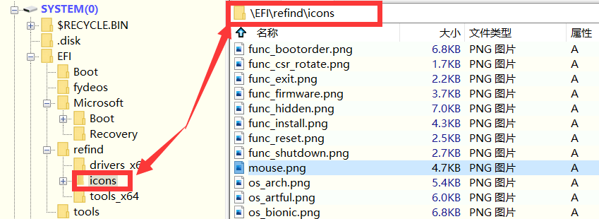 rEFInd，更高雅的启动引导 - 哔哩哔哩