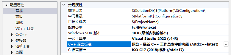 【技术向】如何在Visual Studio中启用C++ 20模块支持 - 哔哩哔哩