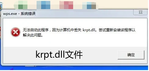 krpt.dll丢失怎么办？krpt.dll丢失的5种详细解决方法分享 - 哔哩哔哩