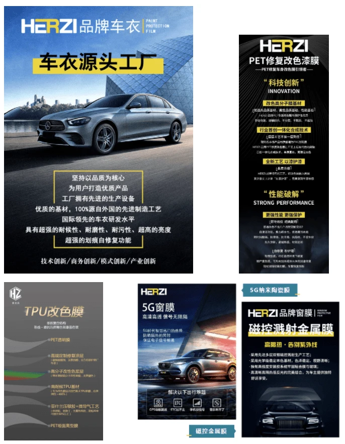 风云再起 逐鹿中原 HERZI汽车膜邀您共聚行业盛会 - 哔哩哔哩