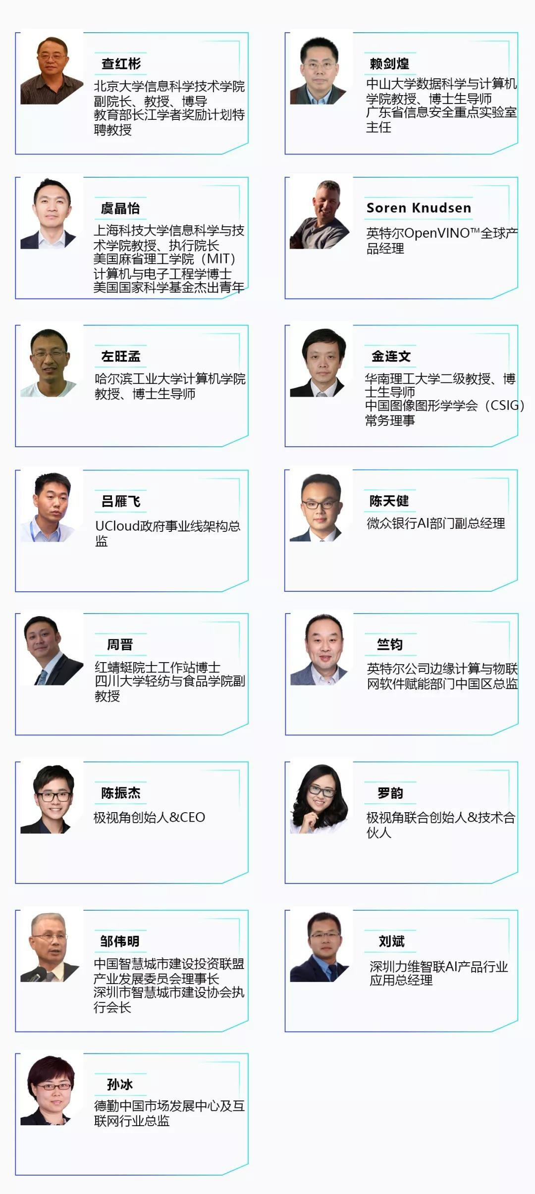 CV101榜单现双料冠军！15位大咖嘉宾线下大会带来ReID/SLAM/文字识别等技术进展 - 哔哩哔哩