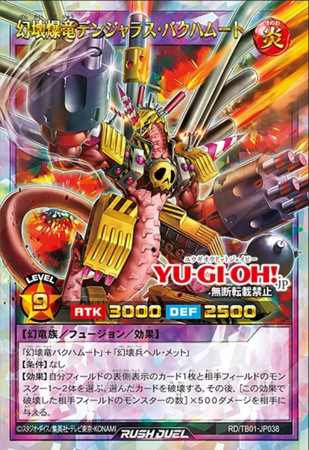 【真假】游戏王 RD TB01(3) - 哔哩哔哩