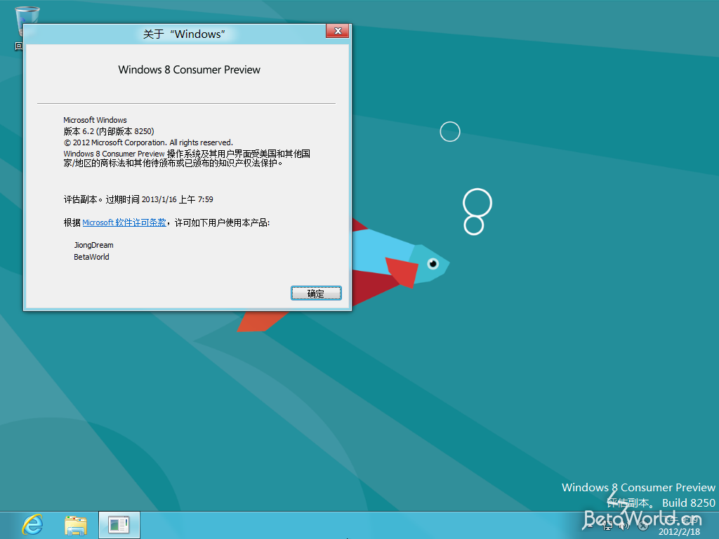 Windows 8 开发史（Build7850-Build9200） - 哔哩哔哩