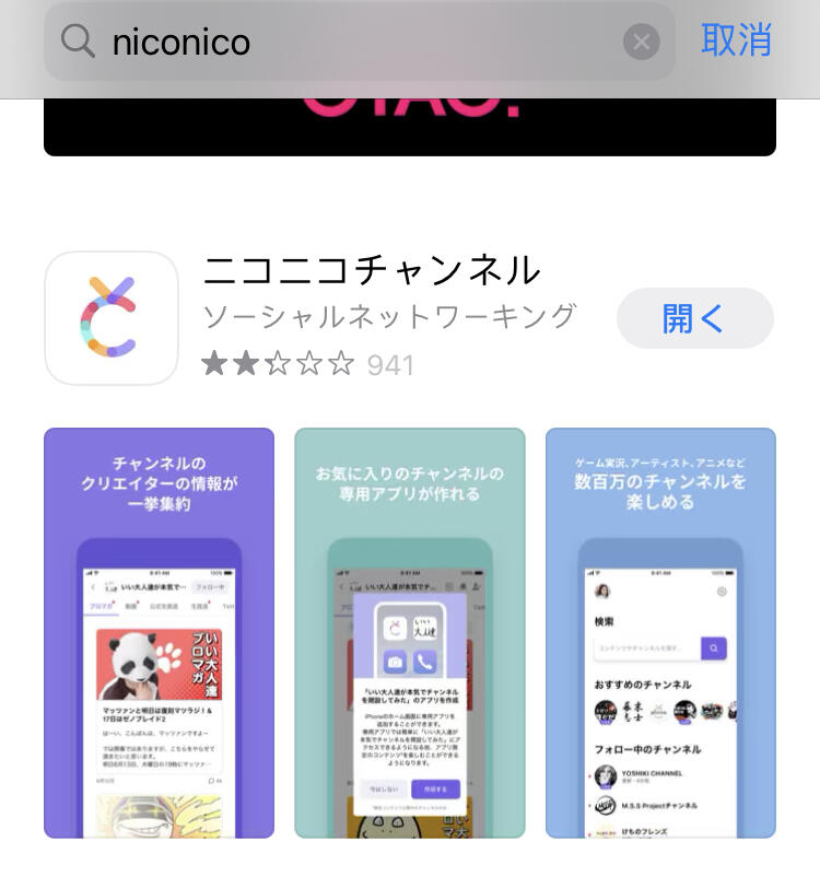 如何加入/订阅nico频道和观看频道生放送 - 哔哩哔哩