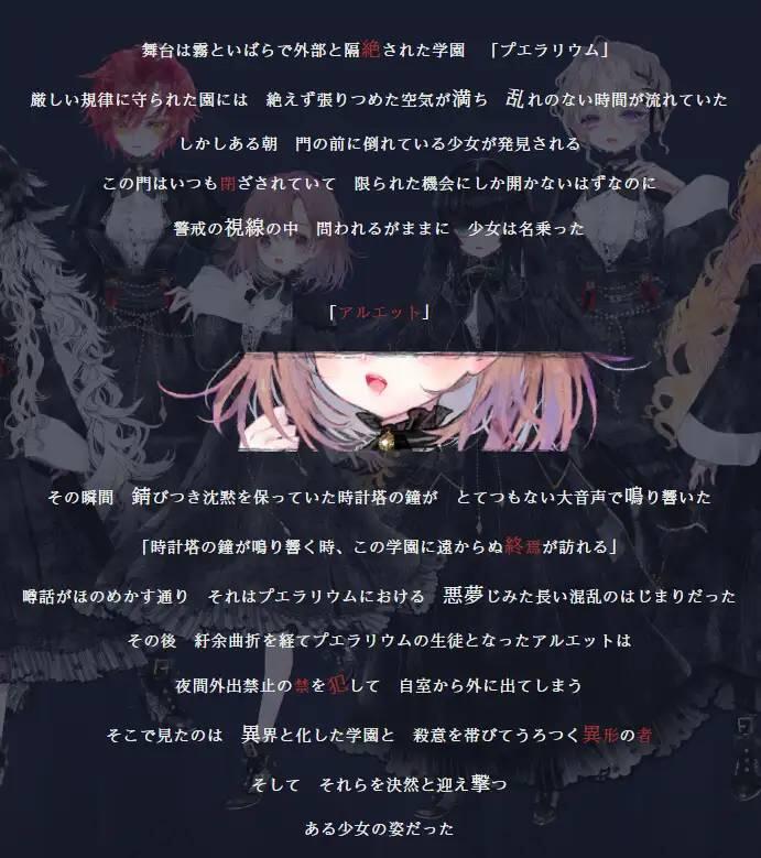 Liar soft制作的百合悬疑Galgame「エヴァーメイデン」情报公开 - 哔哩哔哩