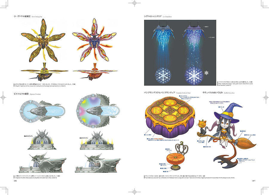 FF14最新设定集先行公开，带你一起读「来自美术组的信息」 - 哔哩哔哩