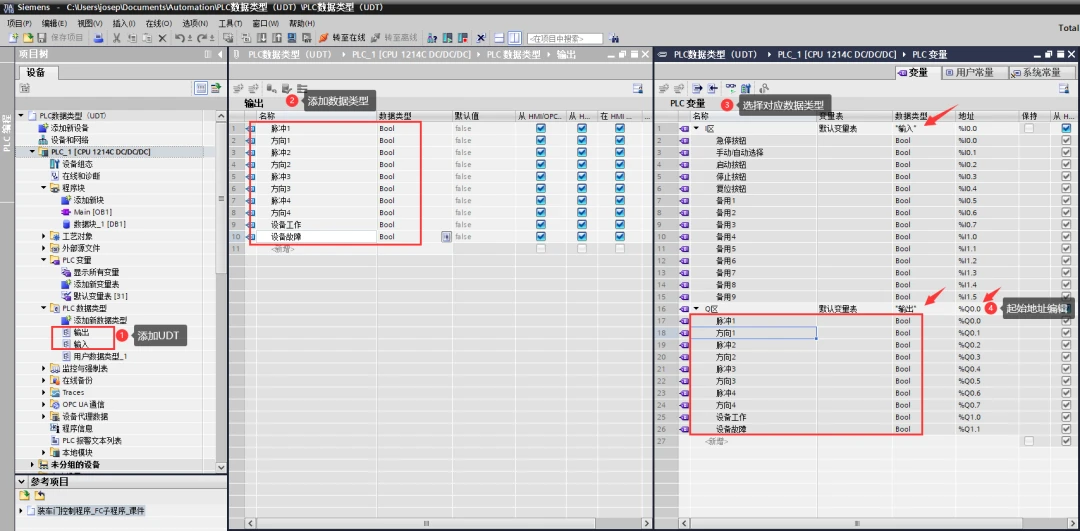 博图中的自定义数据类型（UDT），你必须要掌握！ - 哔哩哔哩