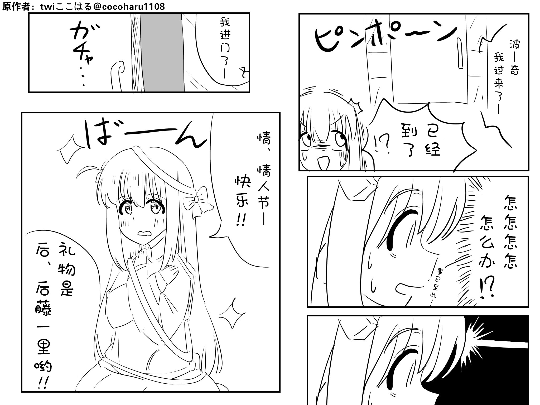 (翻译)波虹情人节(原作者:ここはる) 哔哩哔哩