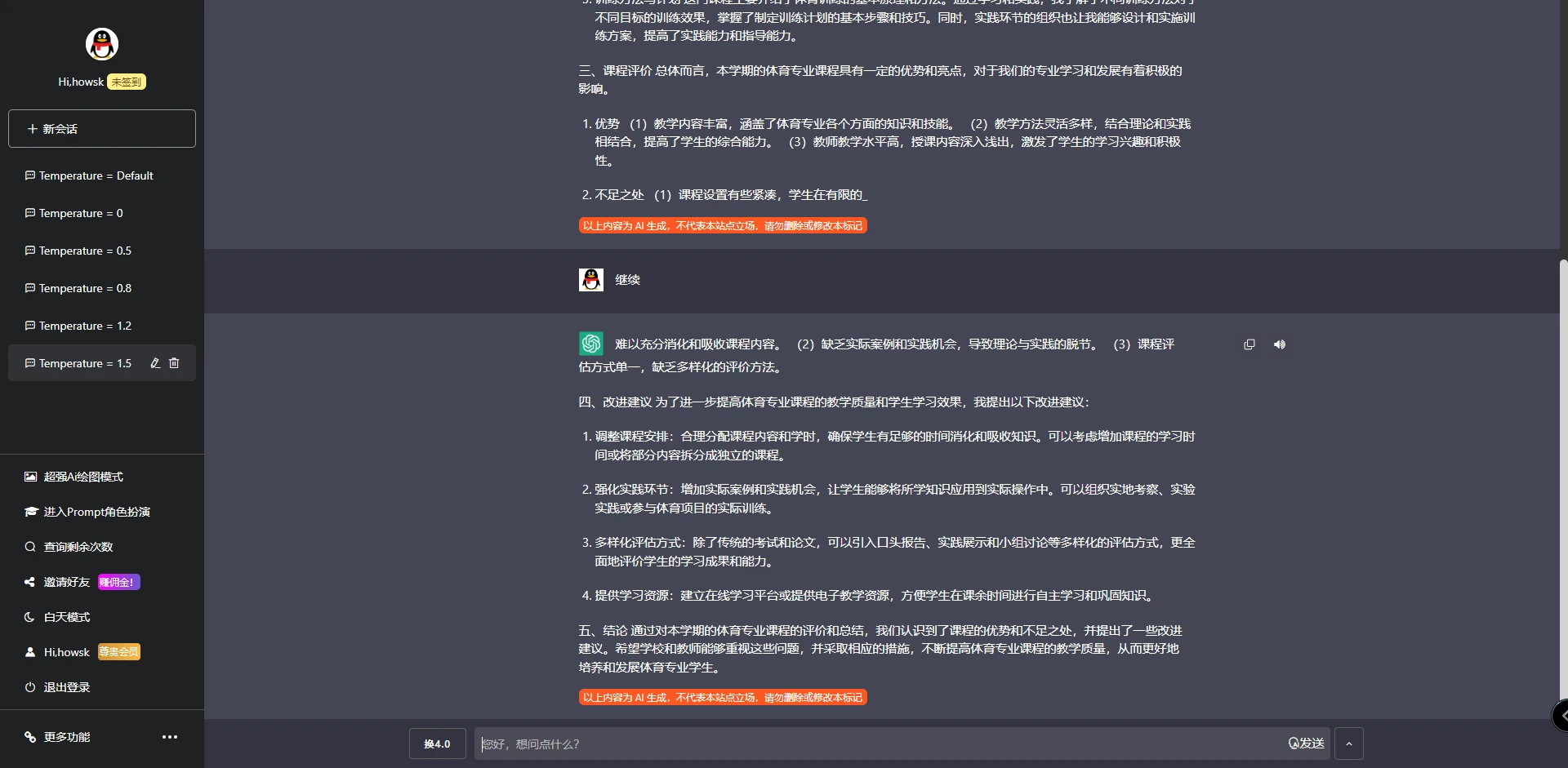 ChatGPT Temperature(温度值)的解析 - 哔哩哔哩