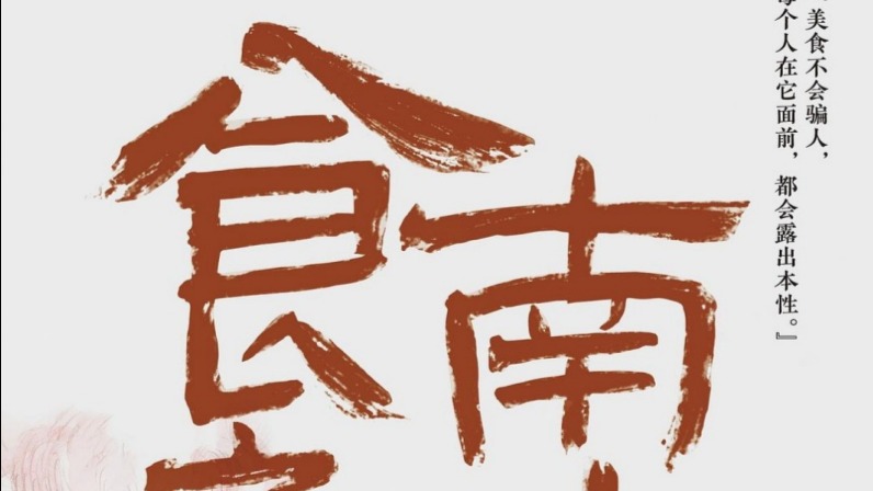 马伯庸新书《食南之徒》equb+pdf+txt+mobi+azw3版已传百度云网盘 - 哔哩哔哩