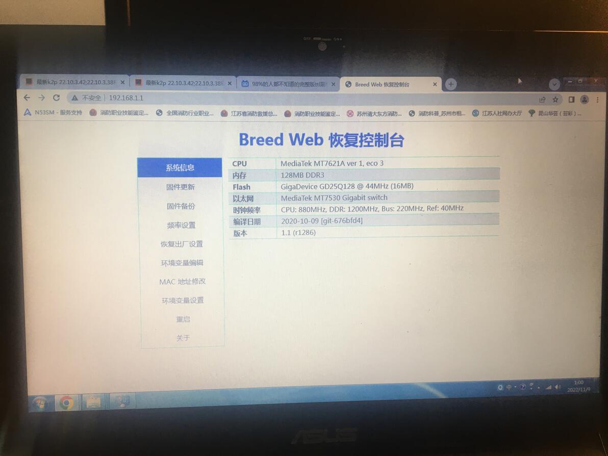 K2P拆机TTL刷breed 重要步骤记录 - 哔哩哔哩