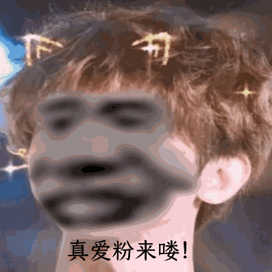 【ikun】蔡徐坤GIF表情包大合集！(二) - 哔哩哔哩