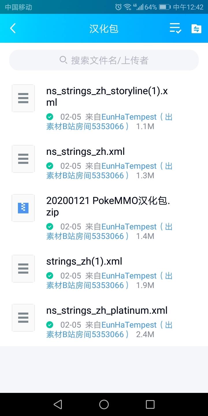 POKEMMO（pc版）如何安装 语言包和 数据包 - 哔哩哔哩