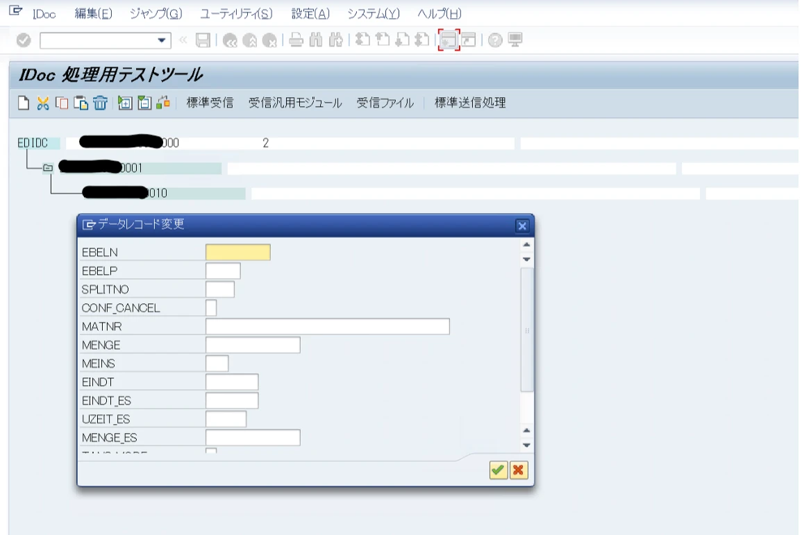 SAP ABAP小操作 007 ---- 使用IDoc进行Debug测试 - 哔哩哔哩