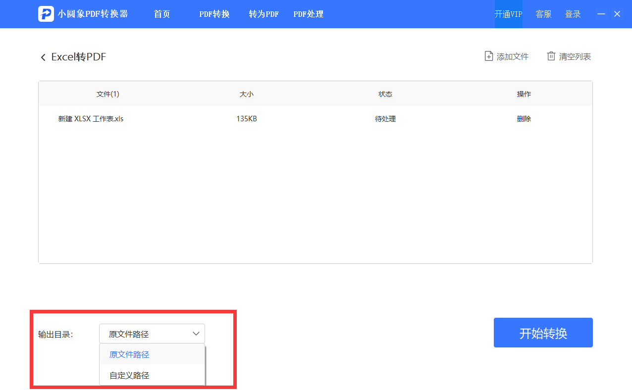 如何快速将excel转成pdf格式？简单操作提高办公效率 哔哩哔哩