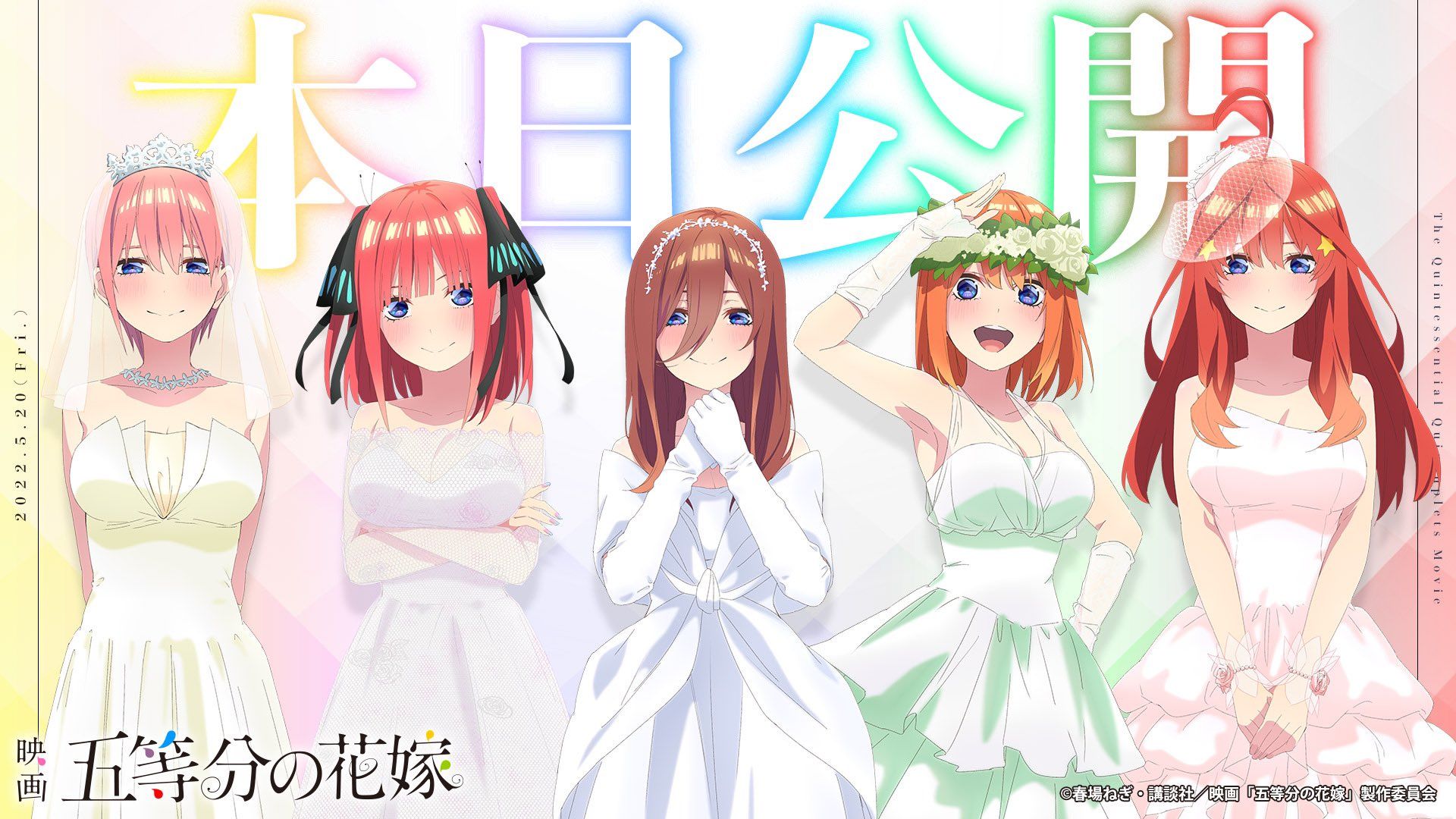 《五等分的新娘》剧场版观后感 哔哩哔哩