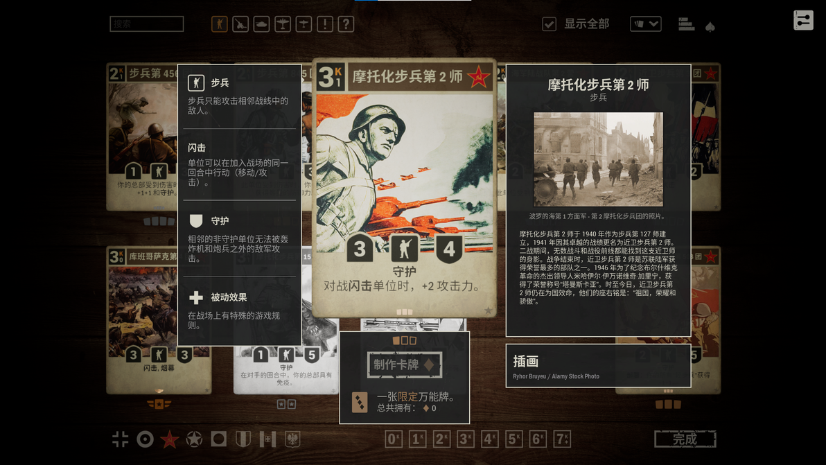 KARDS科普——特别篇（1）苏.近卫军 - 哔哩哔哩