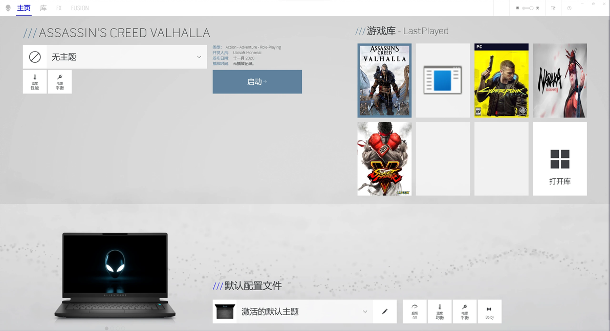 ALIENWARE的大脑AWCC智控中心保姆级食用教程 - 哔哩哔哩