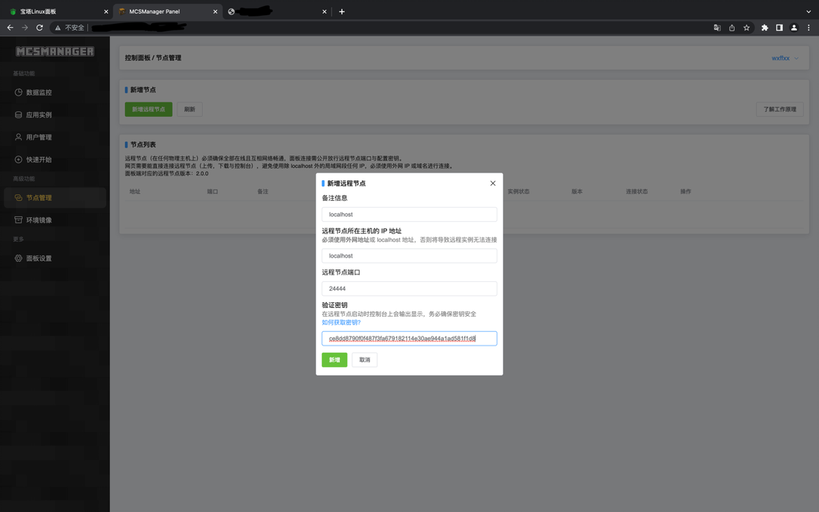 【开服教程】MCSManager的安装，以及用该程序运行CSGO服务端 - 哔哩哔哩