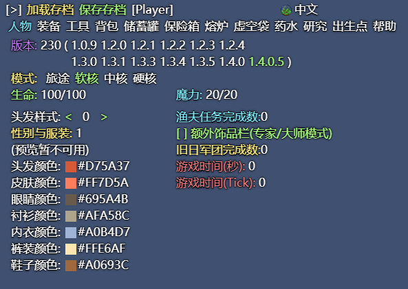 【Terraria】【慎用】Terrasavr物品编辑器介绍 - 哔哩哔哩