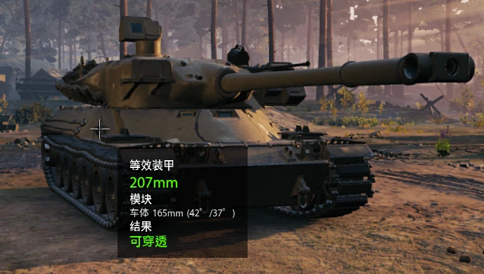 以主战坦克命名的M系10级特种重坦MBT-B数据一览 - 哔哩哔哩