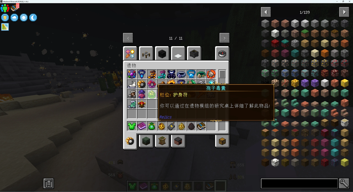 我的世界中世纪的MC3（Medieval MC-FORGE-MMC3）整合包深度汉化发布v17 - 哔哩哔哩