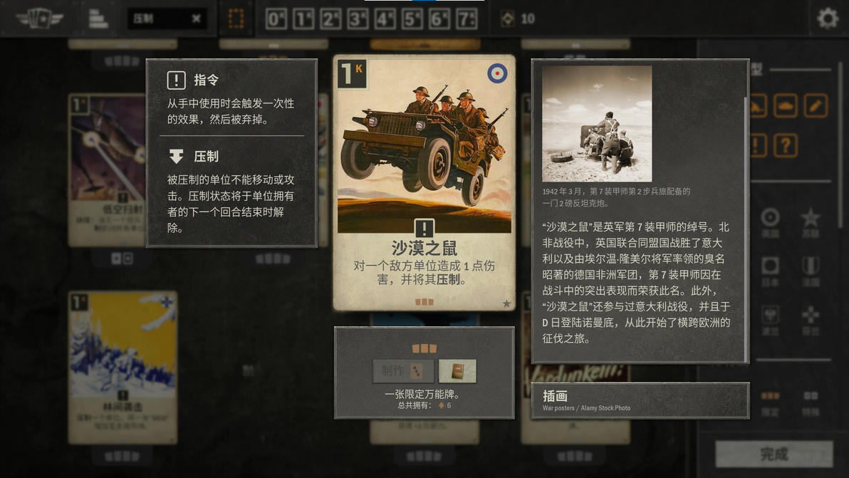 KARDS杂谈 游戏介绍 - 哔哩哔哩