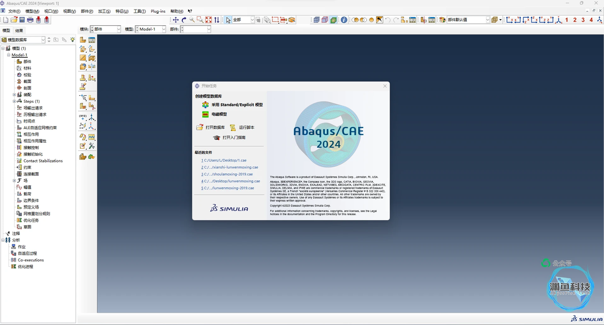 Abaqus2024汉化支持中文方法 - 哔哩哔哩