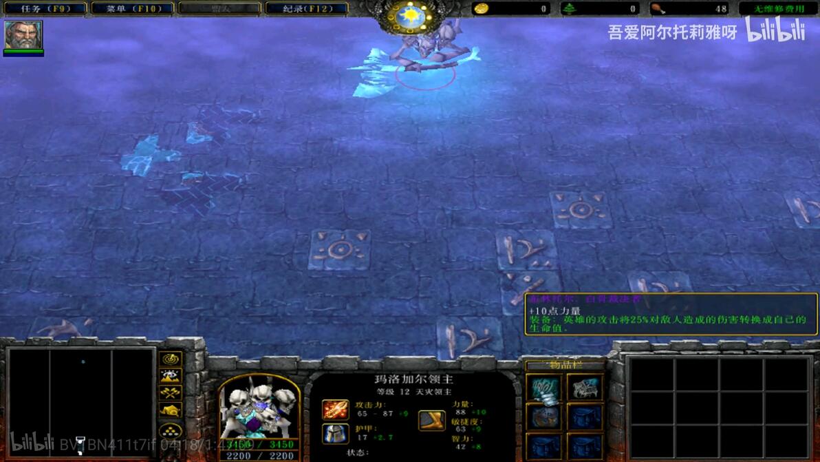 魔兽争霸3自定义战役灰烬审判1.1攻略（上） - 哔哩哔哩