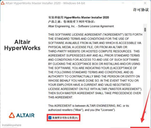 Altair HyperWorks 2020软件安装包和安装教程 - 哔哩哔哩