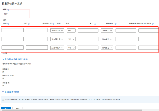 【Bing Ads】必应关键字搜寻广告投放教程（超级全、超级详细，看这篇就够了） - 哔哩哔哩