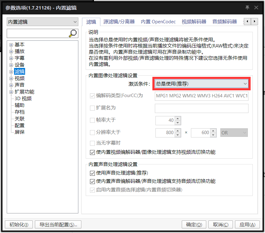 如何“优雅”使用SVP4 Pro进行补帧（仍可用madVR转映射） - 哔哩哔哩