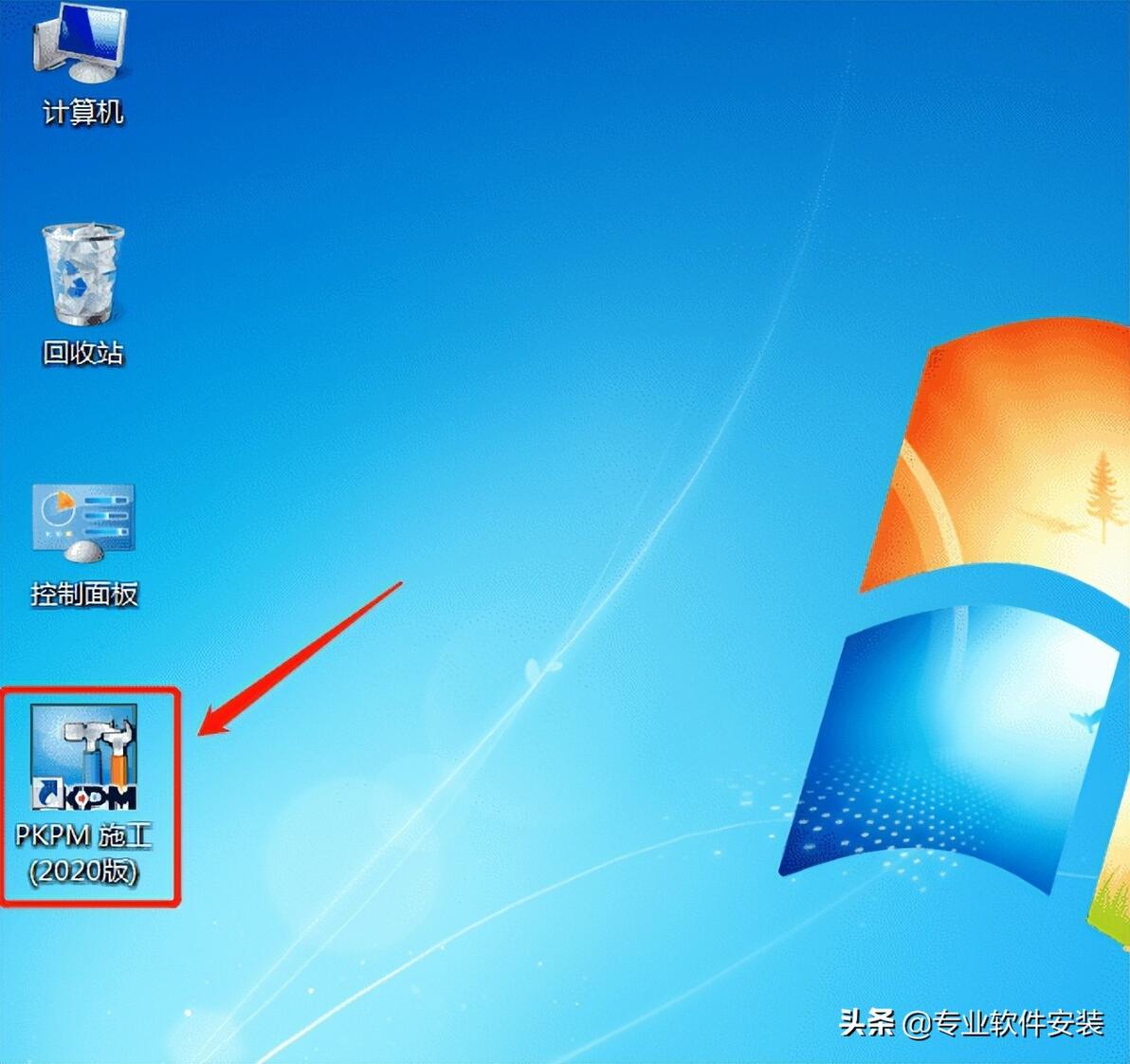PKPM 2019软件安装包下载及安装教程 - 哔哩哔哩
