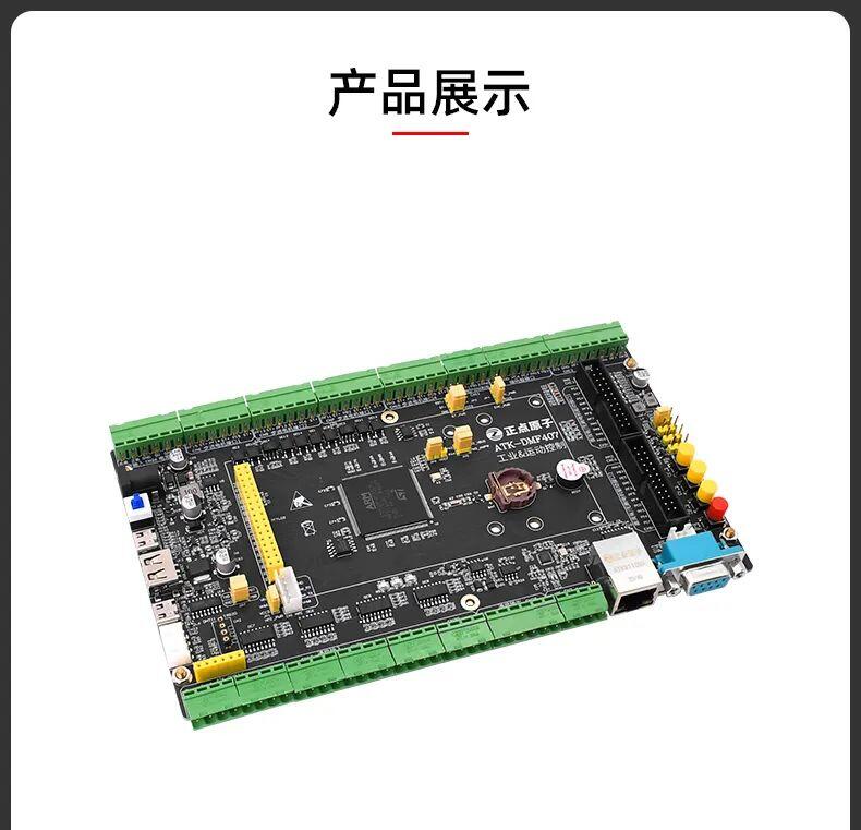 ATK-DMF407电机开发板，设计灵活，资料丰富且开源，配套全新形式的教程视频！ - 哔哩哔哩