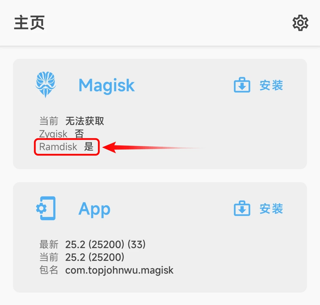 通过 TWRP 安装 Magisk 操作指南 - 哔哩哔哩