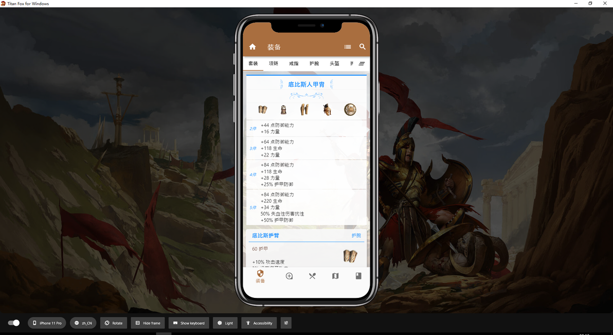 Titan Fox for Windows&MacOS 版已完成 - 哔哩哔哩