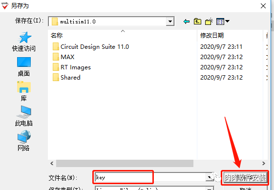Multisim 11.0软件安装包下载及安装教程 - 哔哩哔哩
