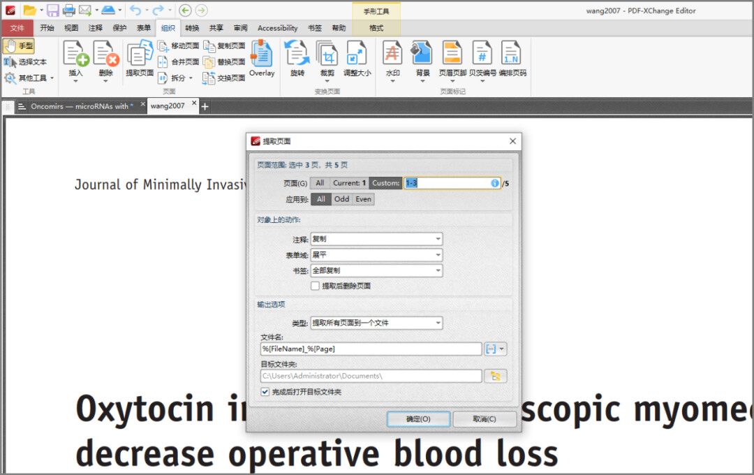 PDF阅读编辑软件，含OCR功能：PDF-Xchange editor 9.0-pdf编辑器全版 - 哔哩哔哩