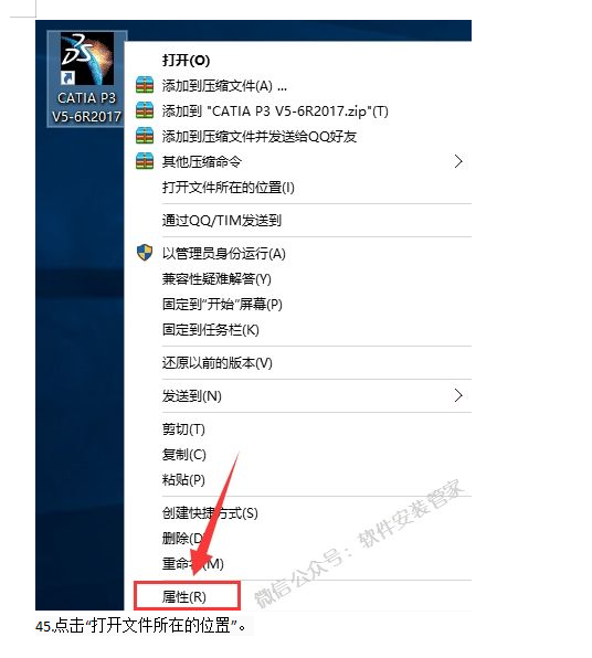 CATIA WIN10 DS License Server Administration不弹窗问题 - 哔哩哔哩