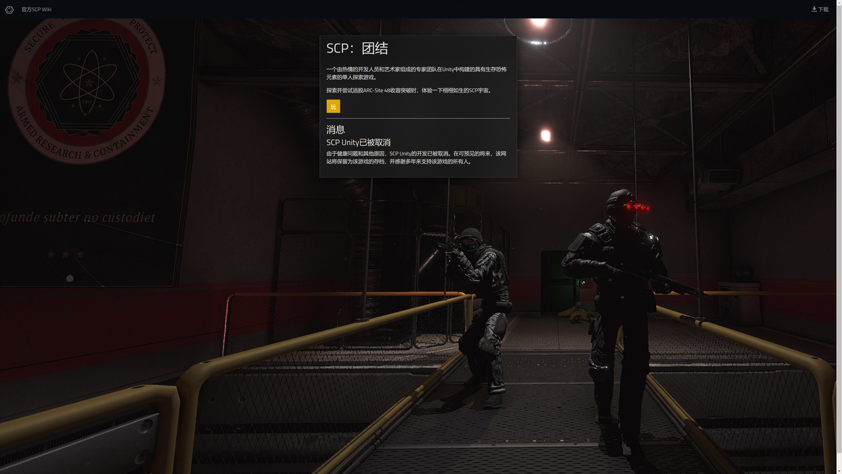 SCP：收容失效 重制版终究还是迎来了尾声...... - 哔哩哔哩